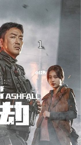 火山浩劫免费完整版截图