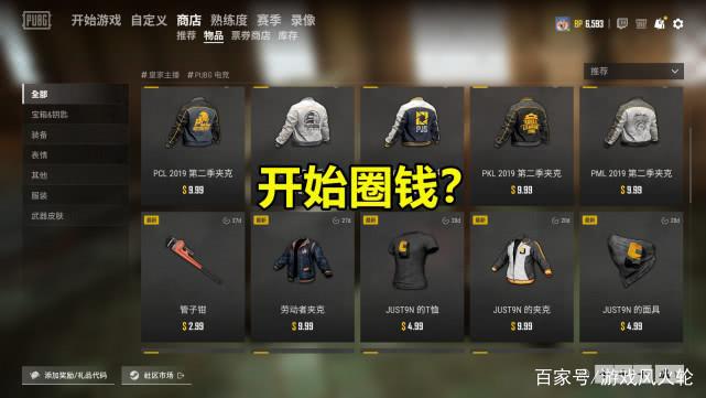 绝地求生cd碎片图标