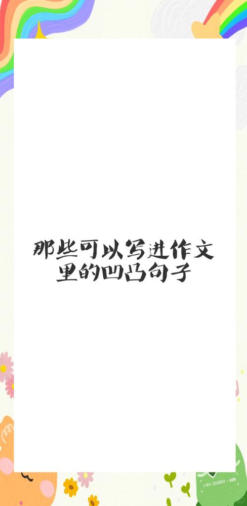 凹凸世界金句图标