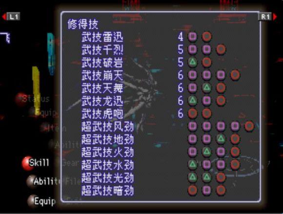 异度装甲中文版下载
