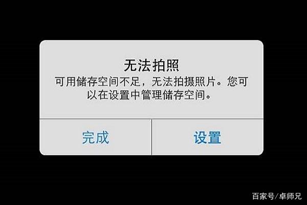 iphone相册没有照片但是占用内存截图