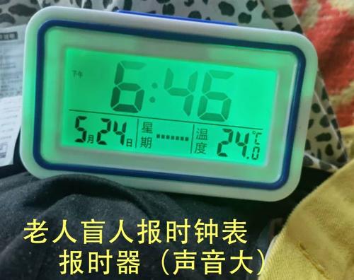 老年机整点报时怎么设置12个小时截图
