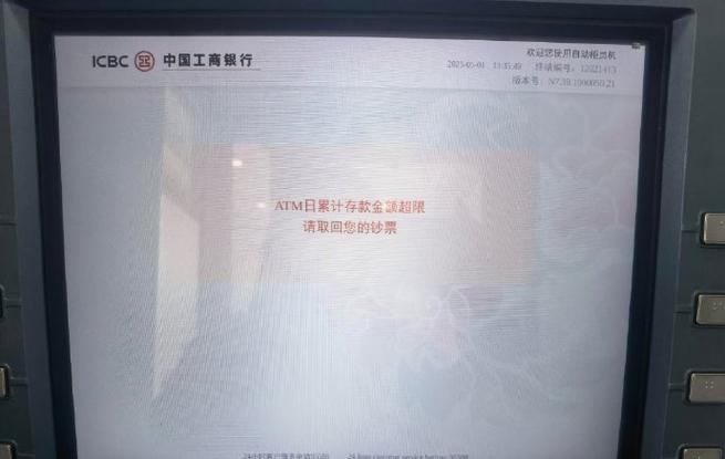 农行atm单笔取款限额图标