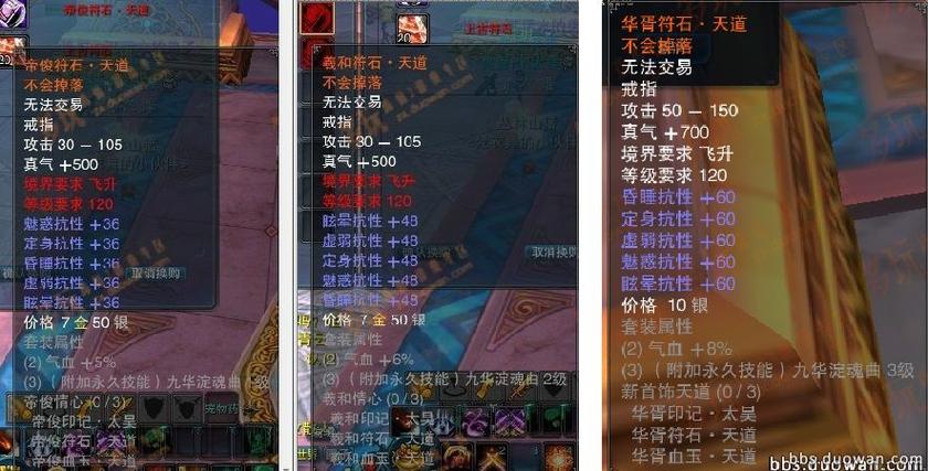 诛仙饰品怎么做真仙图标