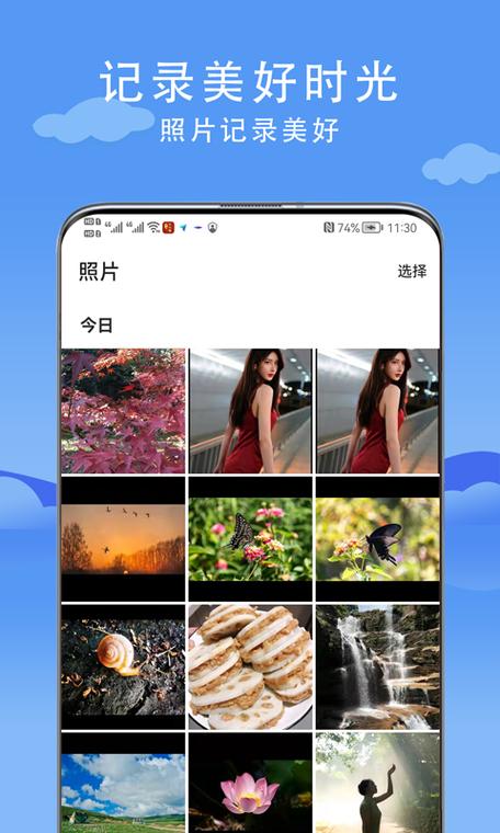 照片浏览tv版截图