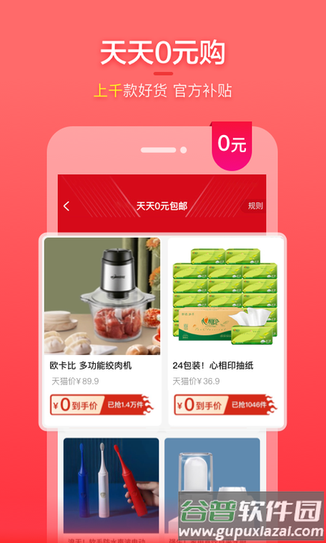 实惠喵app安卓版图标