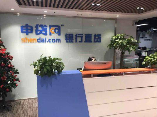直贷中心贷款可靠吗图标