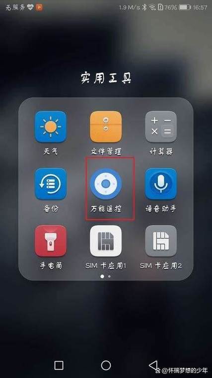 华为荣耀20窗口小工具在哪里截图