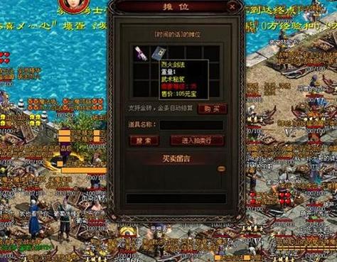 传奇世界铁血区截图