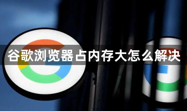 应用占内存越来越大怎么办