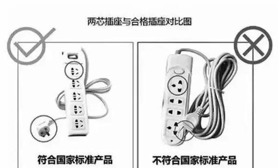 插座突然响了一声图标