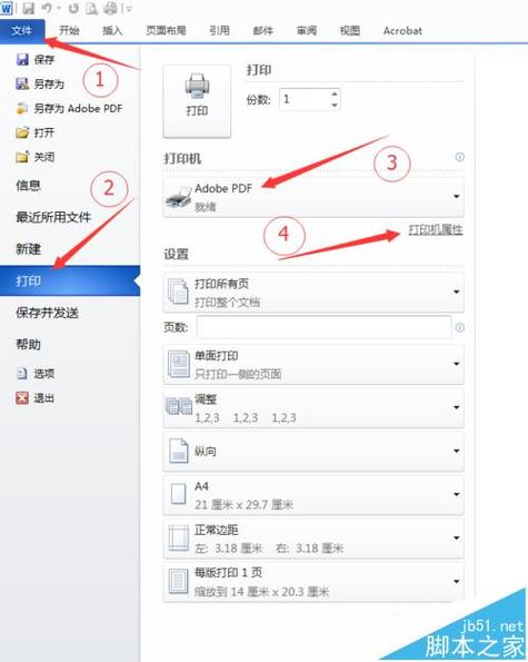 word图片镜像翻转图标