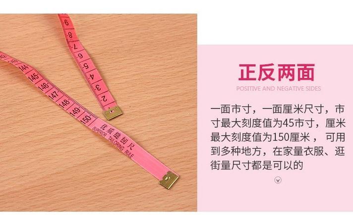 量腰围的尺子叫啥截图