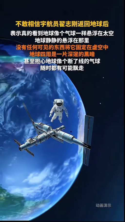 抖音上看宇宙是真的吗图标