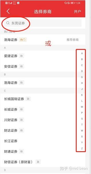 同花顺怎么看到完整账号截图
