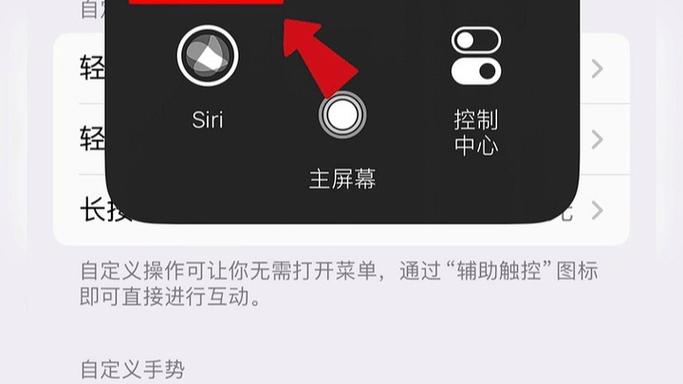 iphone快捷指令清理灰尘