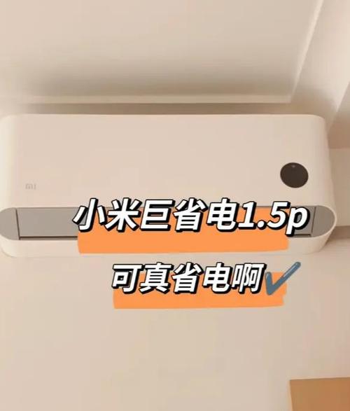 小米空调制热不启动啥原因截图