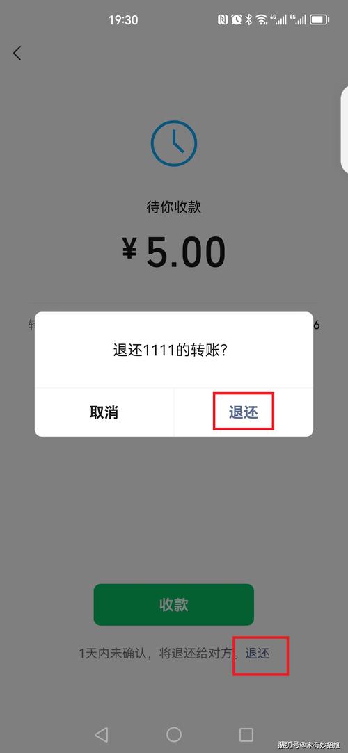 支付宝不加好友转账对方知道吗图标