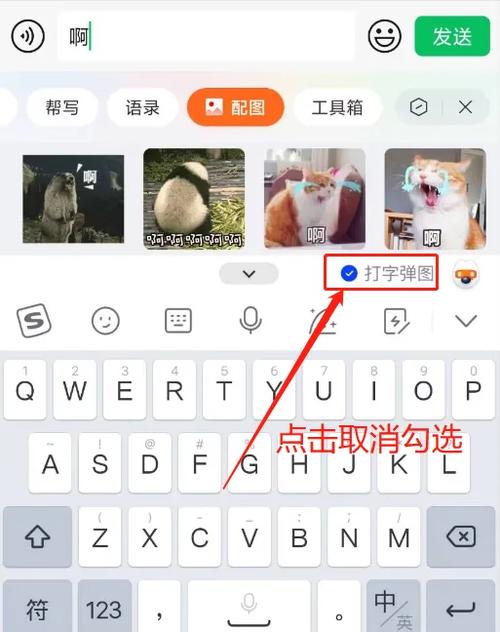 输入法一打字就自动跳图标