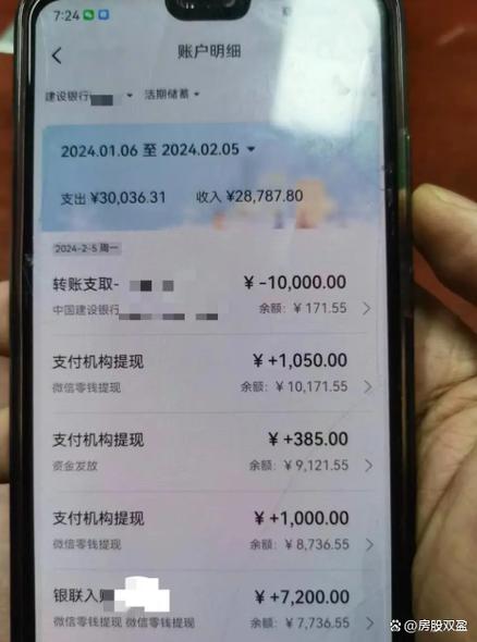银行卡转不进来钱怎么回事截图