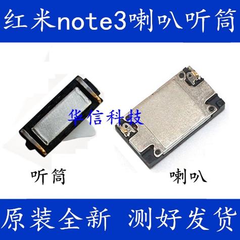红米手机怎么开启扬声器模式缩略图