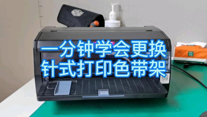 映美针式打印机换色带教程图标