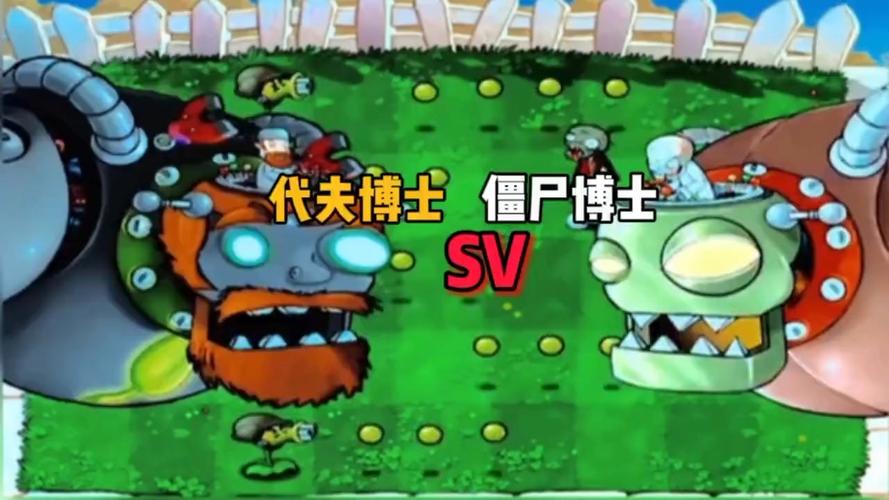 戴夫与僵尸博士的飞龙大战图标