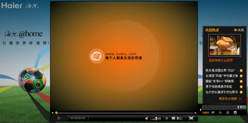 土豆app下载安装免费下载图标