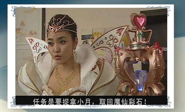 开局拿下魔仙女王