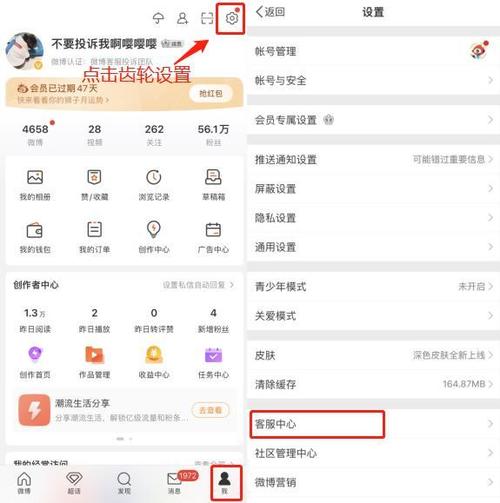 只记得微博名字怎么找回账号图标