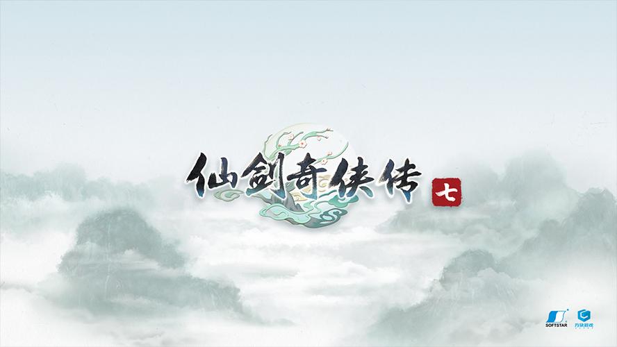 仙剑奇侠传七会是回合制吗图标