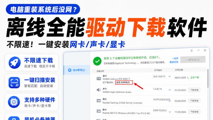 离线万能网卡驱动下载图标