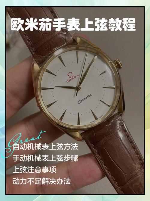 欧米茄手表怎么拔出二档图标