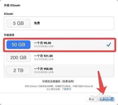 苹果平板内存能扩展吗截图