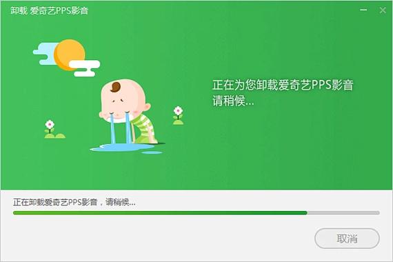 卸载爱奇艺下载的视频还在吗图标