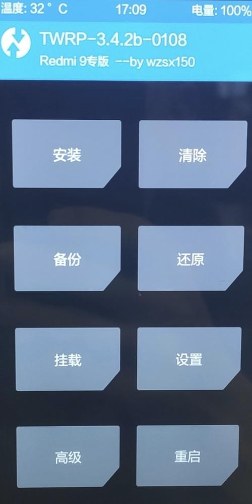 刷机与root有什么区别图标