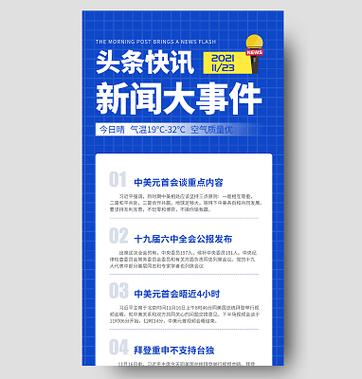 宣传与新闻宣传的区别截图