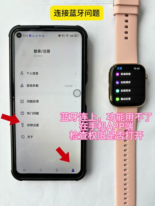 华为手表恢复出厂设置后怎么配对截图