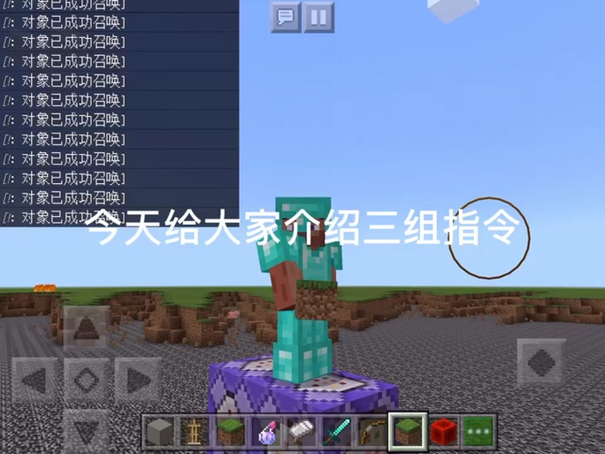 我的世界盔甲架躺下指令图标