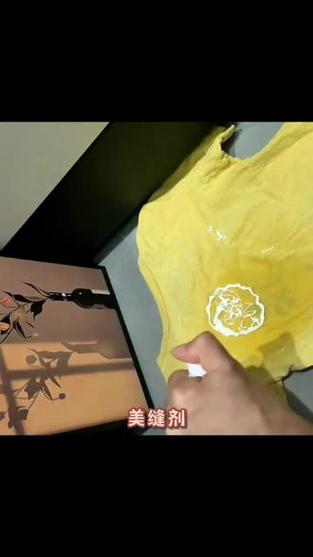 密封胶弄衣服能洗掉吗截图