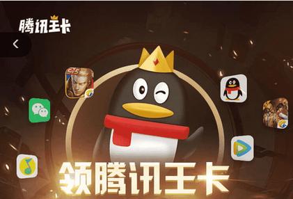 腾讯大王卡怎么样图标