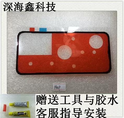 手机后盖胶水粘要多久才牢固图标