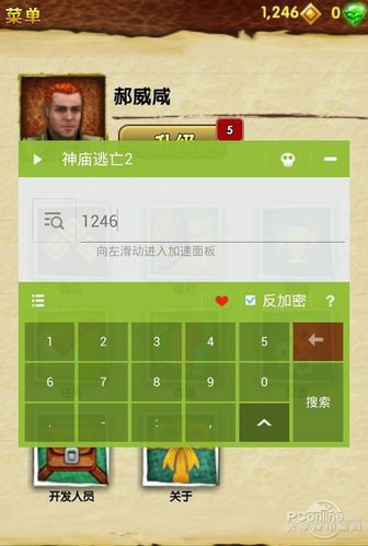 烧饼修改器怎么修改游戏图标