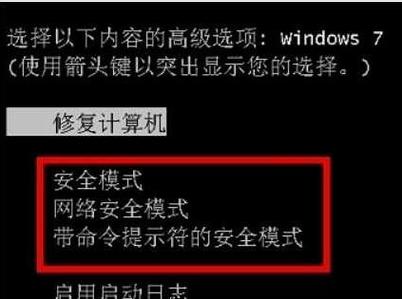 win10开机进入安全模式快捷键图标