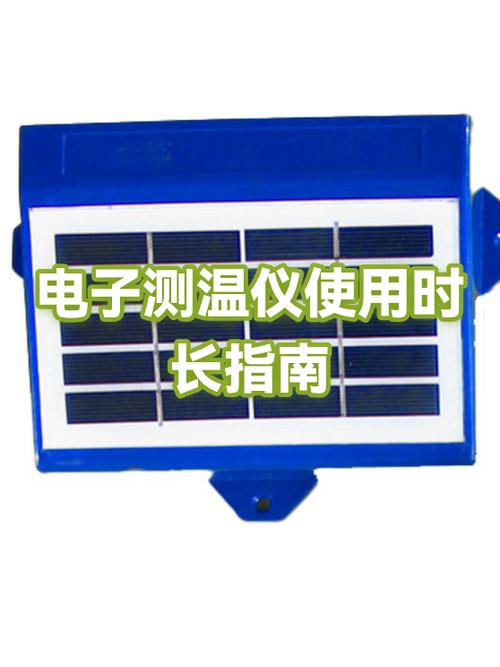 手机测温仪软件下载截图