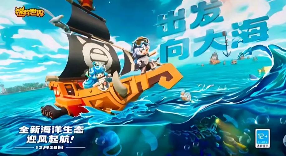 迷你世界玩国际服图标