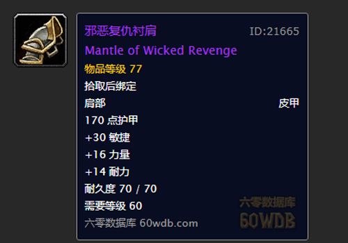 魔兽世界怀旧服猫德装备图标