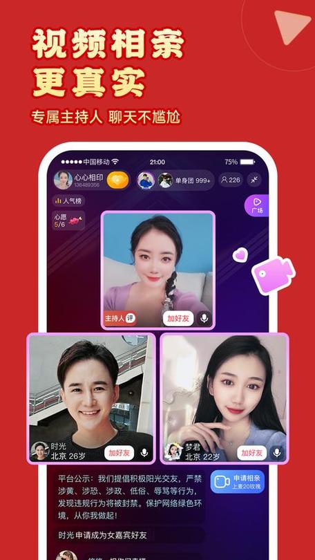 伊对app怎么样截图