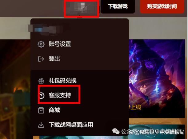 魔兽世界反和谐代码失效图标