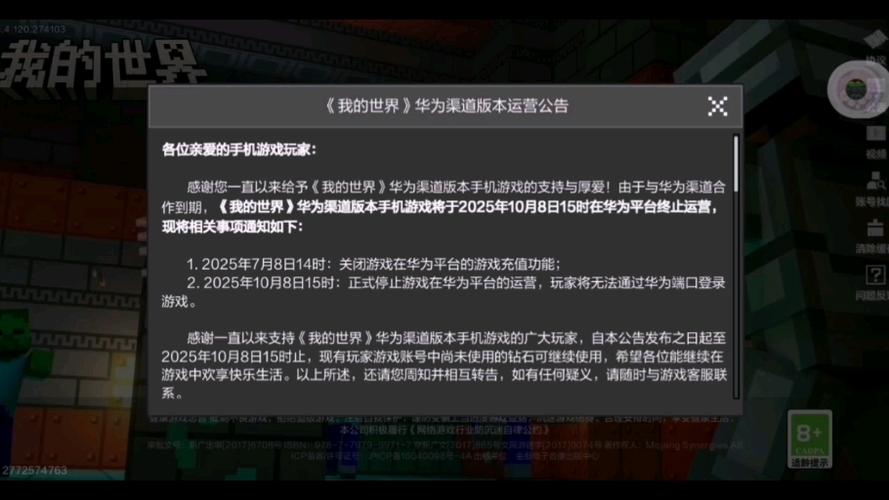 华为渠道服图标